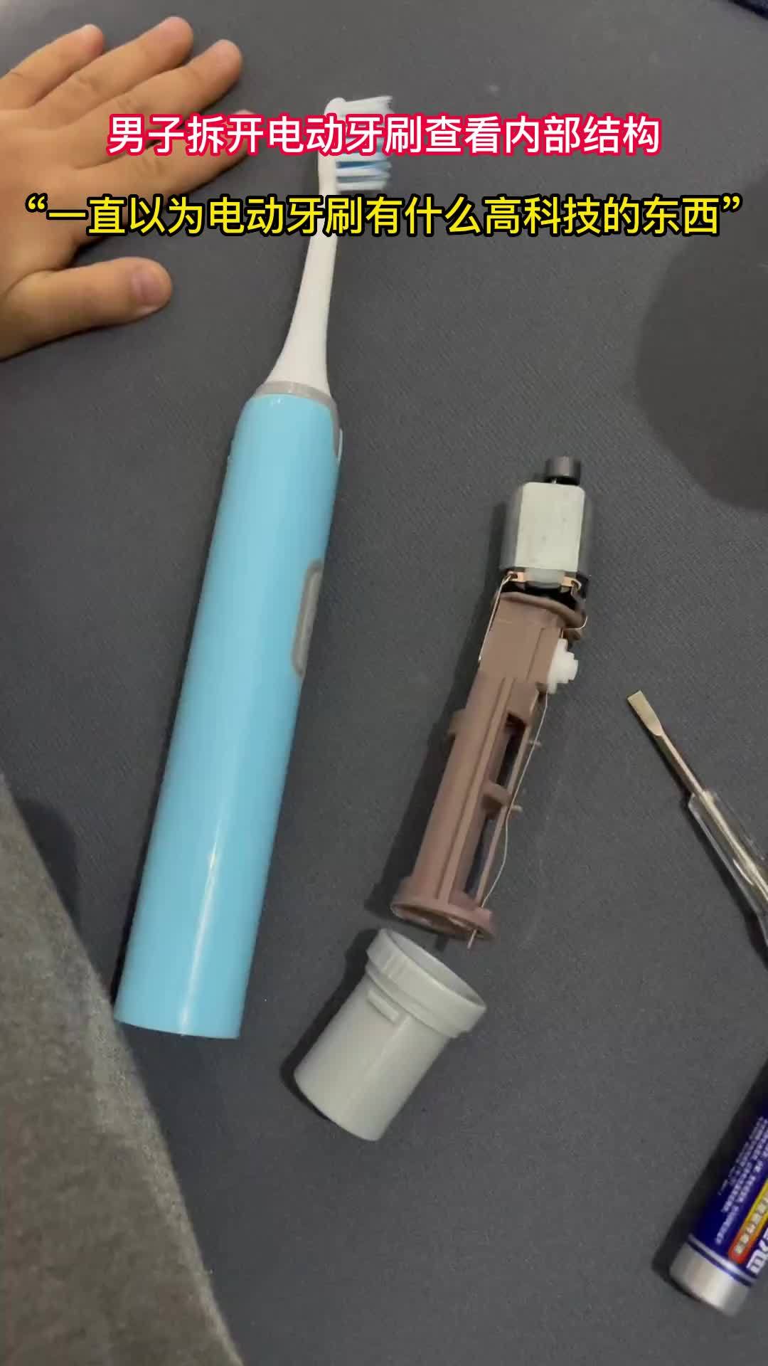 男子拆开电动牙刷查看内部结构