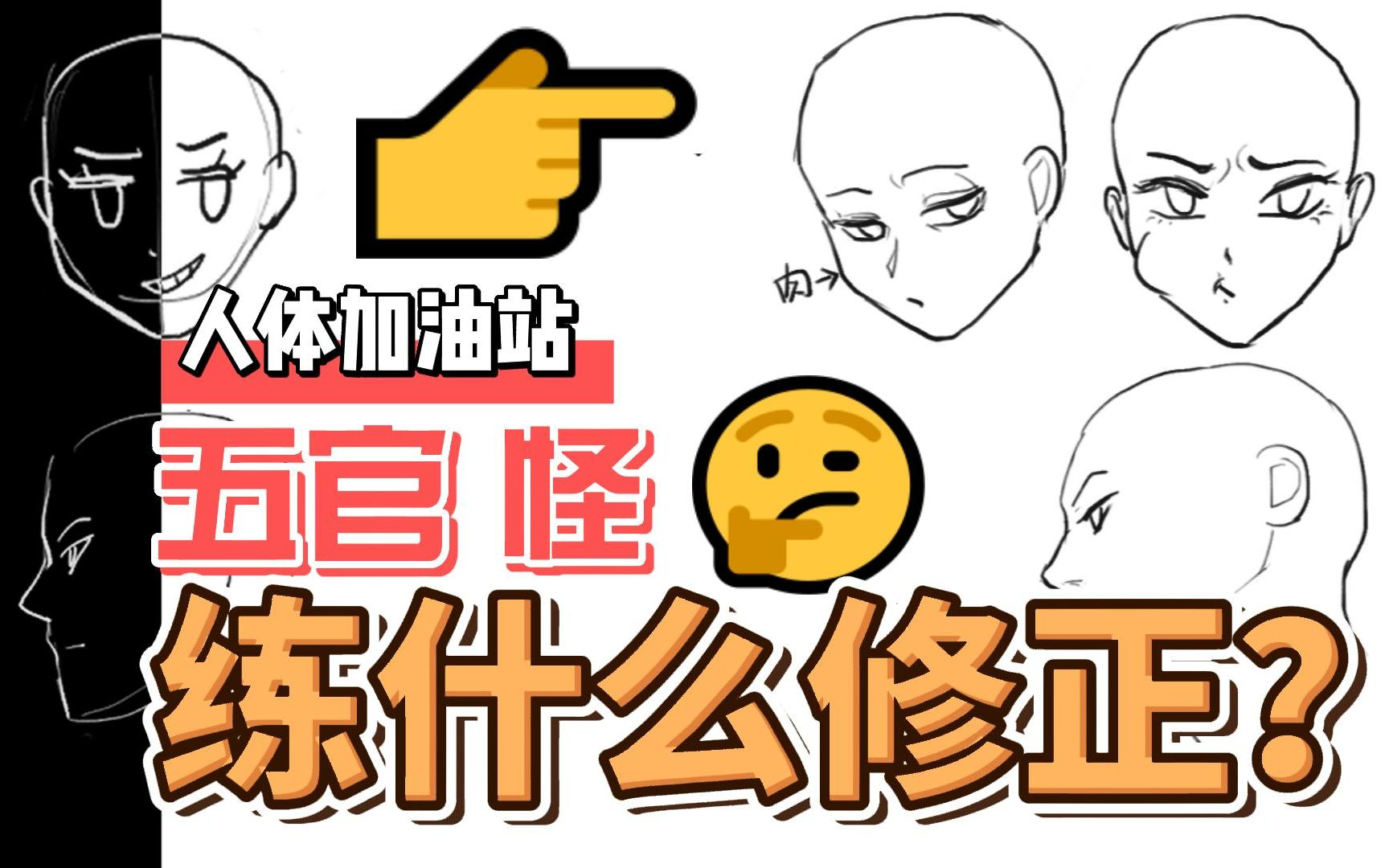 【人体加油站】二次头结构推理练习