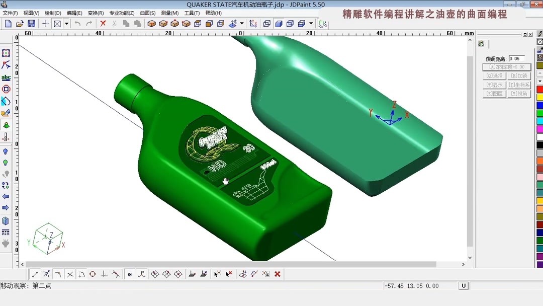 精雕软件曲面造型油壶刀路视频教程