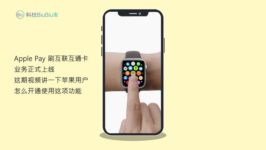 Apple更新了Apple Pay功能,手机刷公交地铁功能上线了!