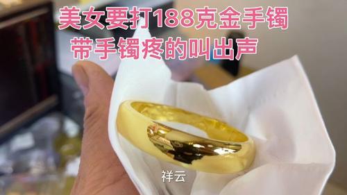美女带近10万的黄金来,请求打188克金手镯,戴上手镯直呼疼
