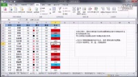 Excel2010-排序