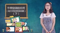 ...学高中物理全套复习课程 第24集 牛顿定律的应用(动力学的两类问题)下