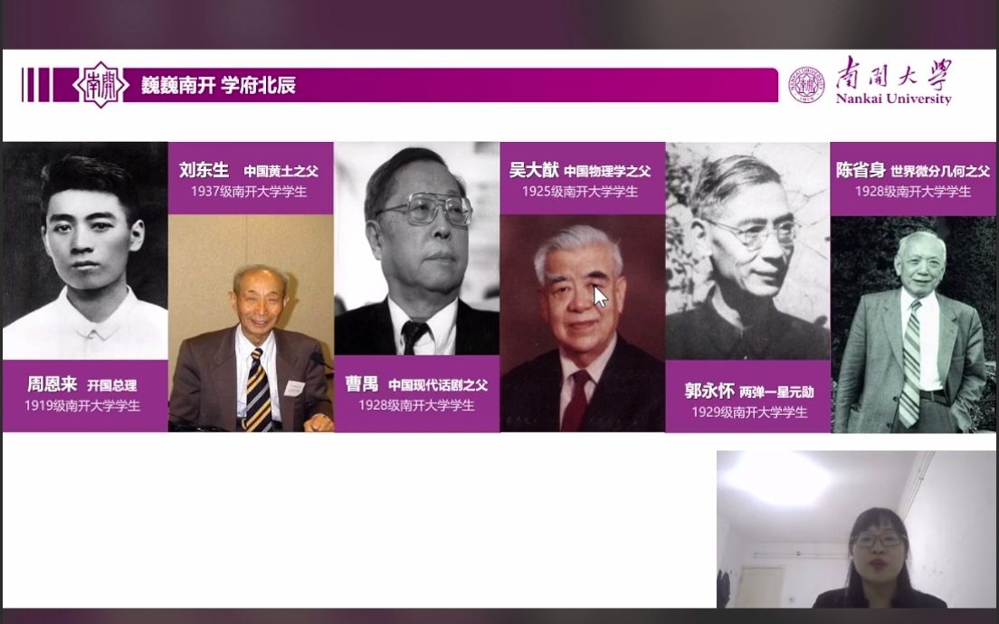 2022南开大学高校专项计划解读