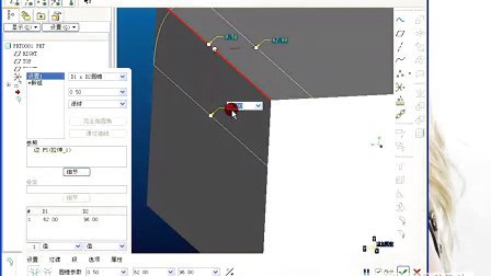 proe4.0-15倒圆角工具