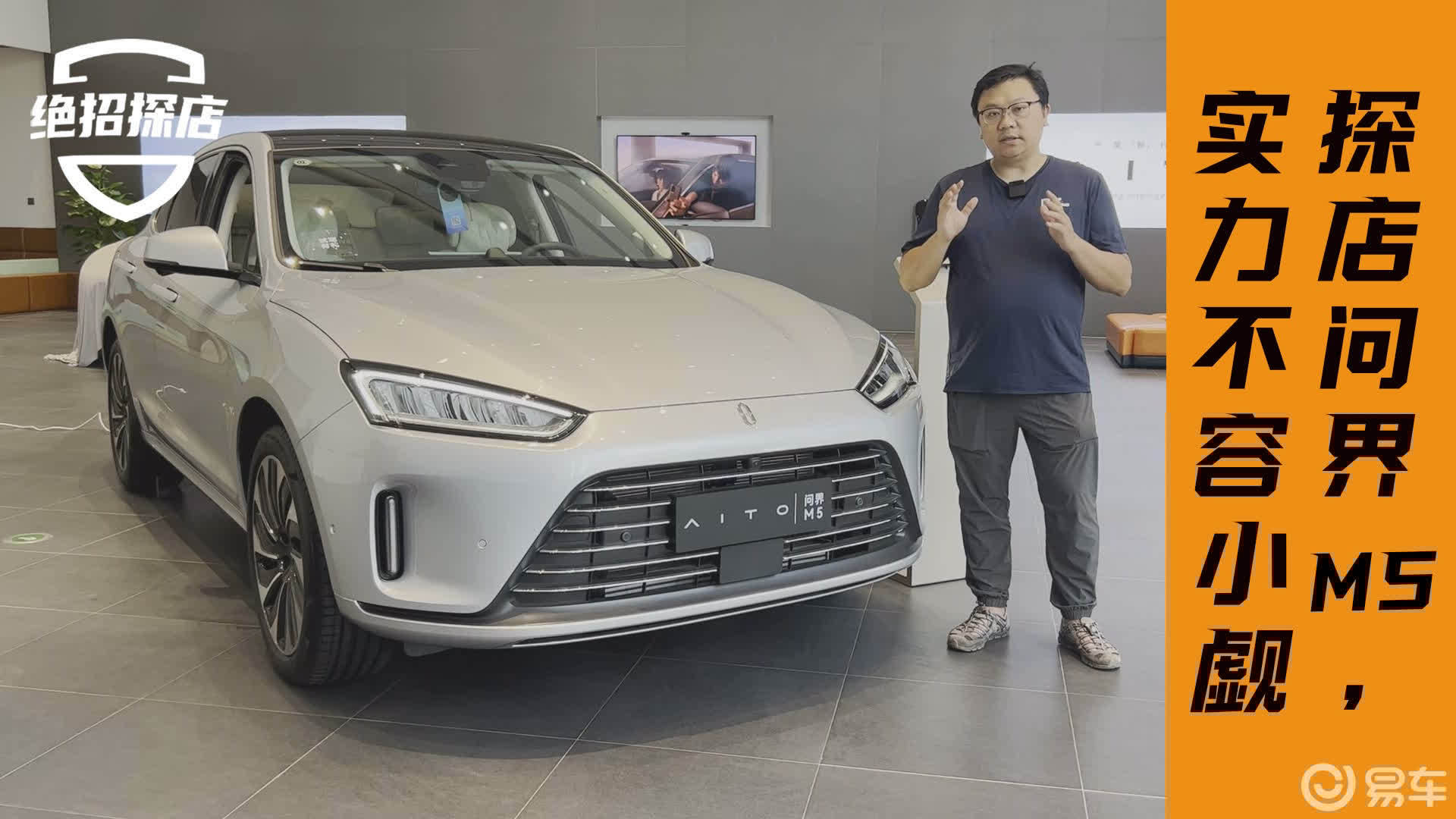 探店问界M5,实力不容小觑