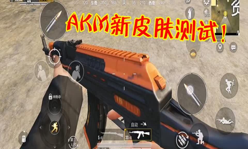 玩家测试AKM新皮肤,机瞄效果实在太眼熟了!