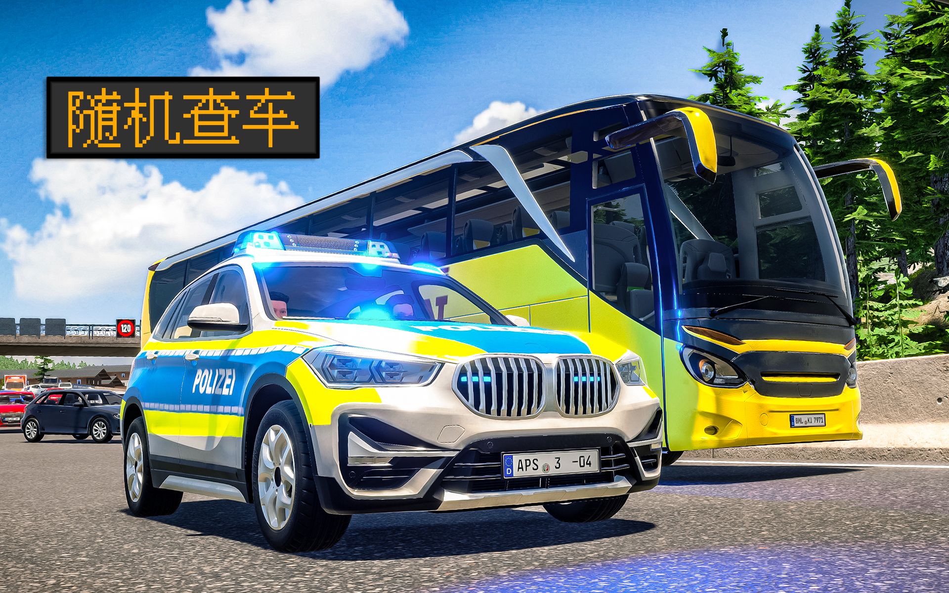 《驰骋》飞车追逐再上新高度 | 高速公路警察模拟3 #5