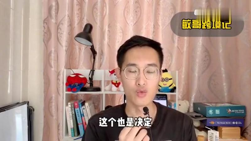 疫情期间跨境电商行业的真实现状,老板不懂运营,到底该不该辞职