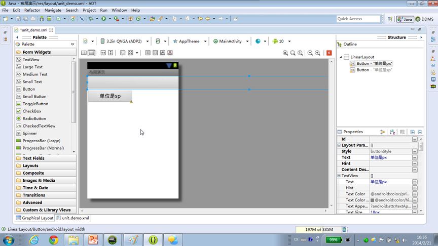 安卓开发经典dy02.3.布局演示和android下单位_3