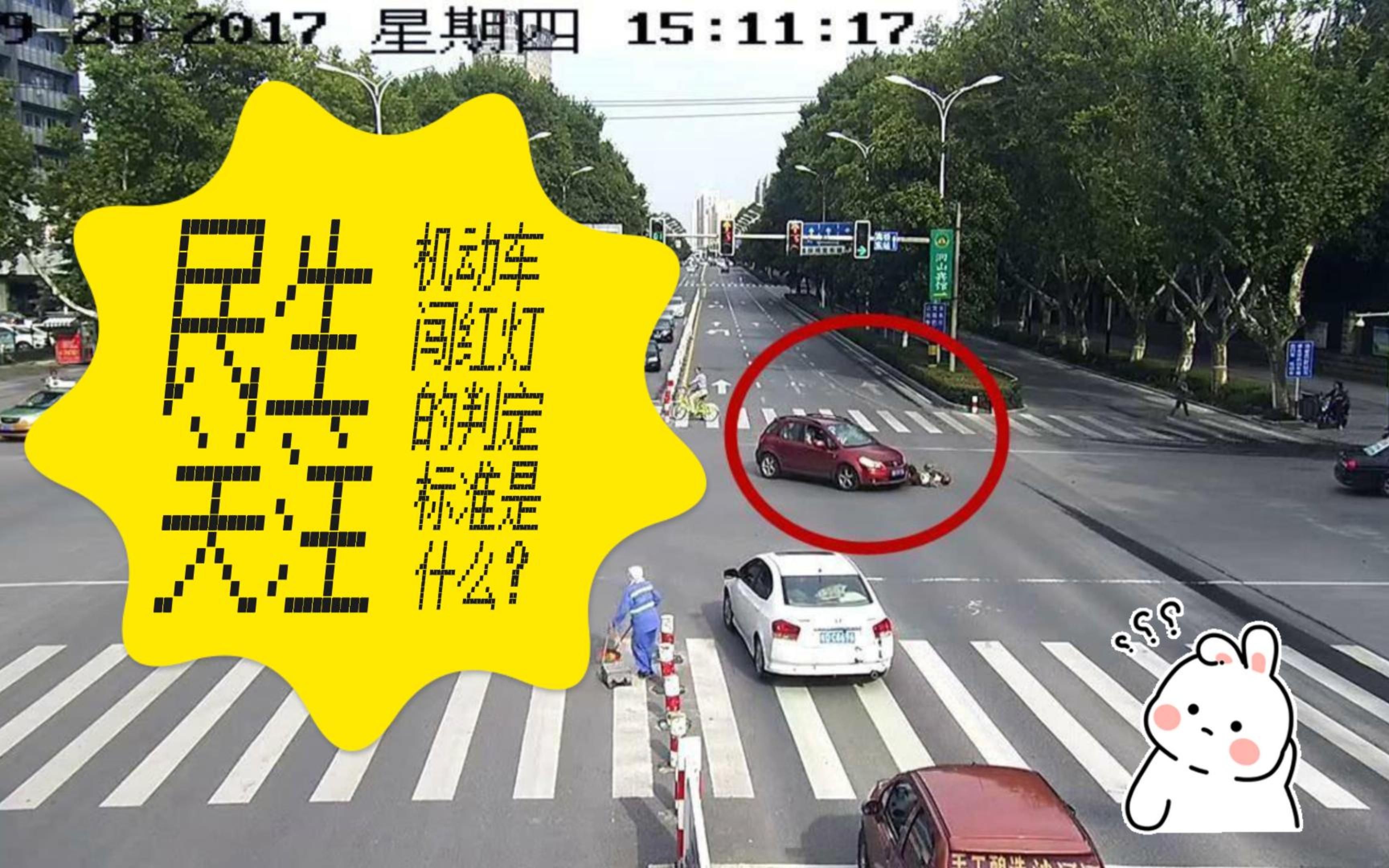 机动车闯红灯的判定标准是什么?八通来说!