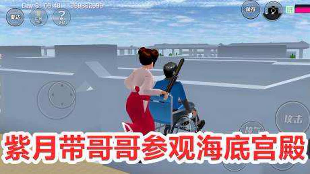 樱花校园模拟器:紫月带哥哥参观海底宫殿,无意发现了这里的秘密