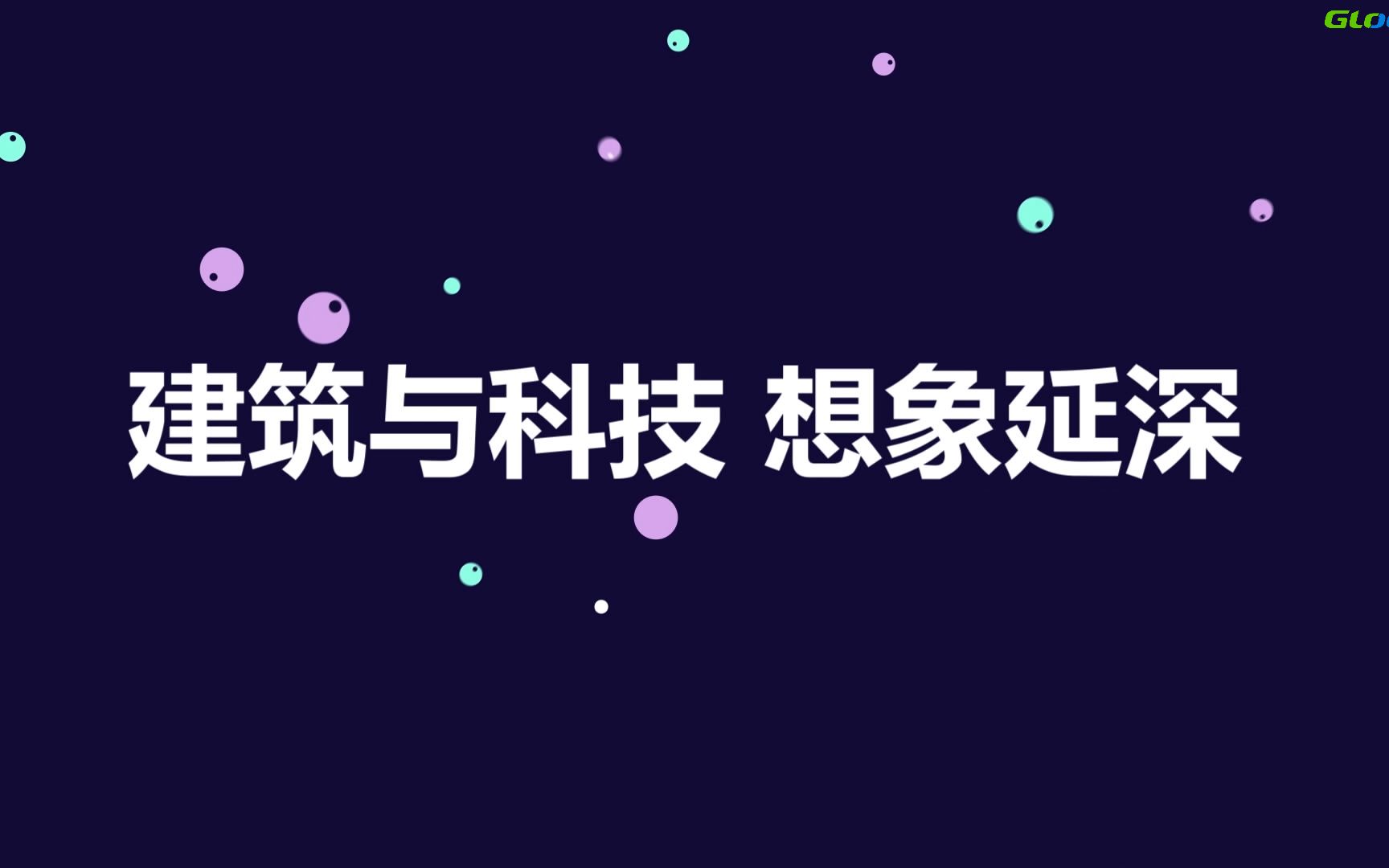 #数据驱动+一体化=数字设计