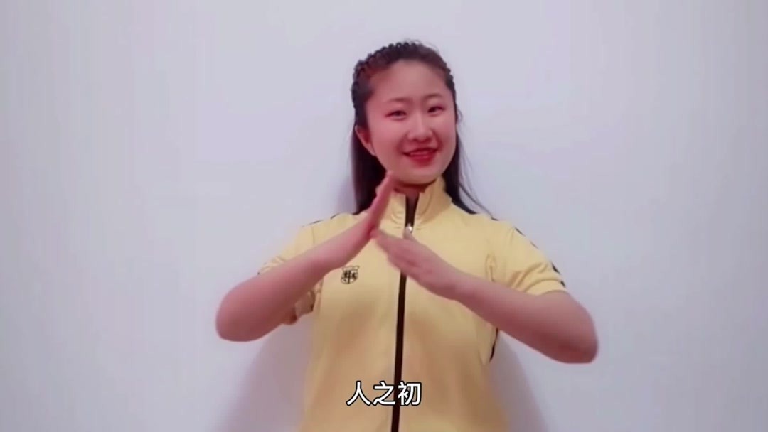 丑小鸭手势舞新学三字经,用舞蹈记古训记得更牢!