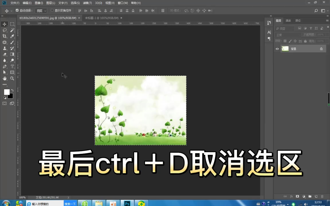PS如何新建同样尺寸画布,是不是查看图像大小新建呢,这个方法一样可以