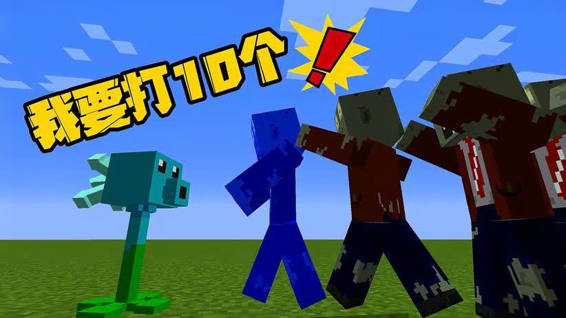 我的世界pvz08:找到蓝冰合成寒冰射手,僵尸瑟瑟发抖