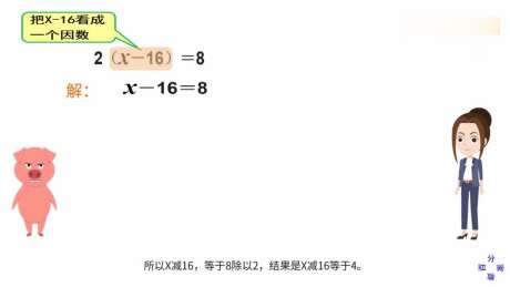 人教版五年级数学上册 5.10解方程3