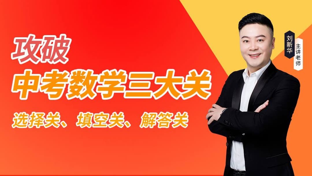 “代数大佬”函数的秘密(上)