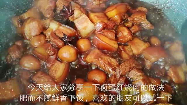 红烧肉最美味的做法, 多加一物, 出锅的那一刻, 整栋楼都香了
