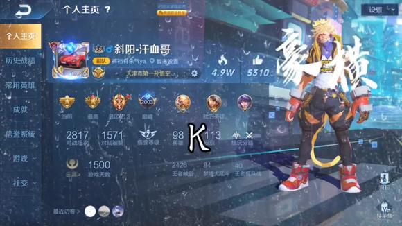 你看这吉吉国王能给几分,认识时间虽然证明了