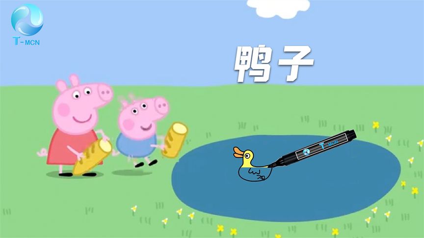 【淼淼简笔画】佩奇一家去郊外野餐啦!看看池塘里有什么?