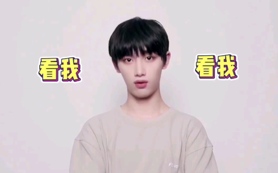 【TNT时代少年团】【丁程鑫】方言版《要你管》