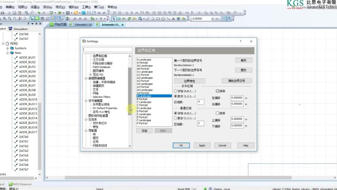 PADS常见问题集-10 跨图页标签(分页符)