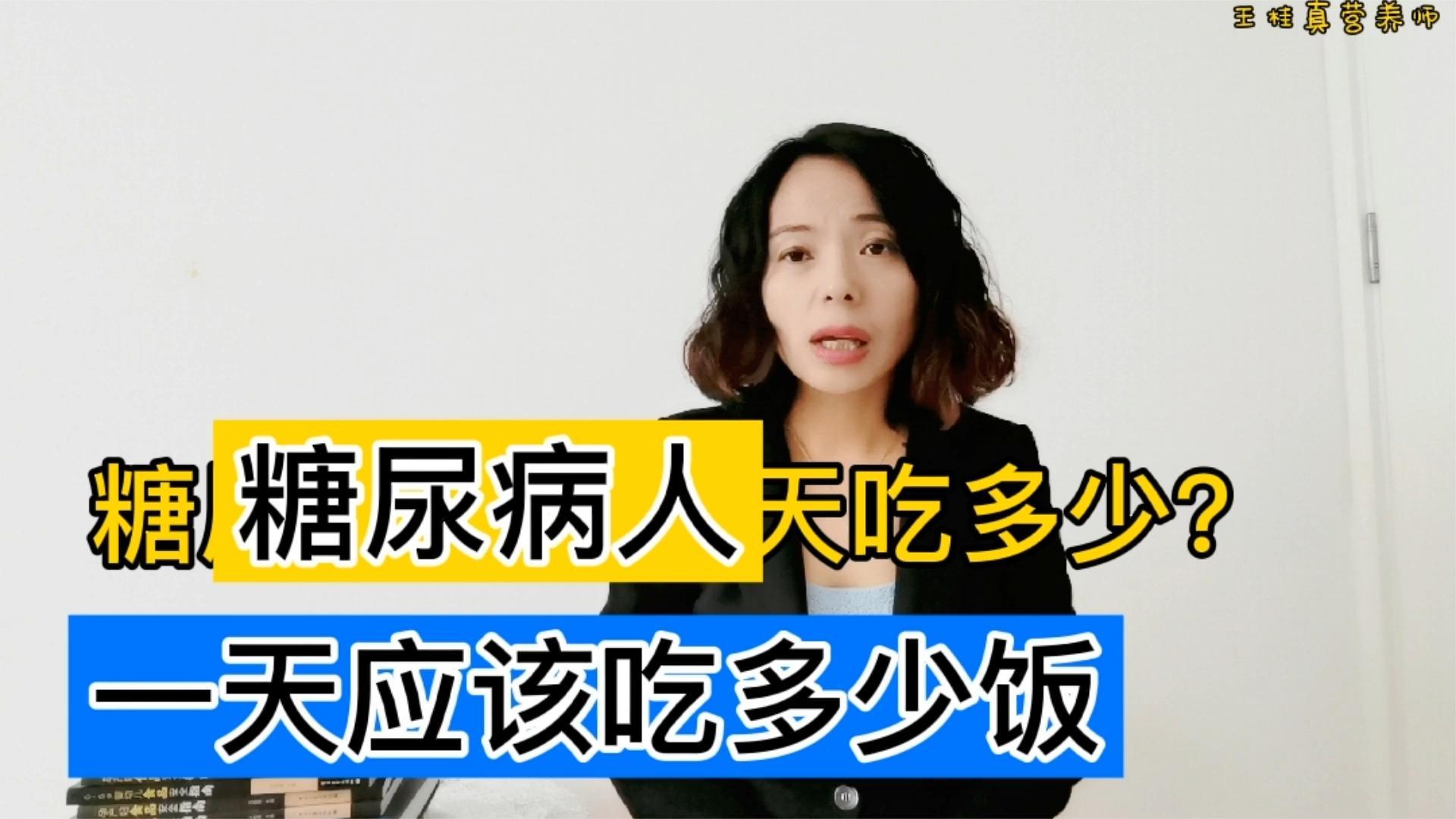 糖尿病人,每天应该吃多少饭?简单的计算方法帮你弄好一日三餐