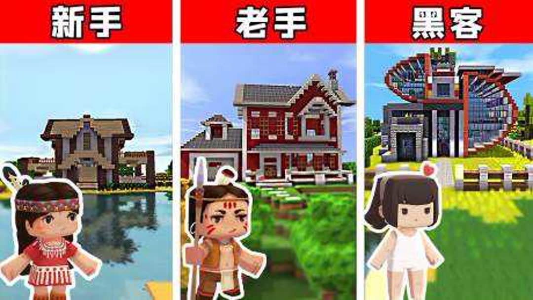 迷你世界建筑96:新手VS高手,复古别墅挑战赛,你最喜欢哪栋?