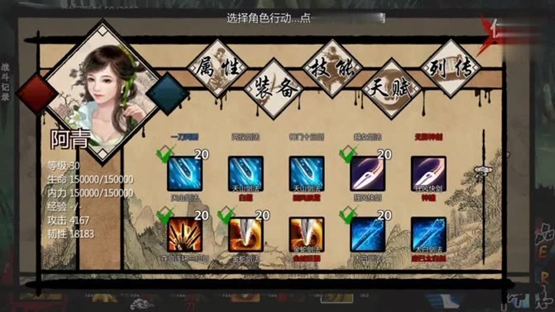 金庸群侠传X一周目最高难度单挑越女阿青
