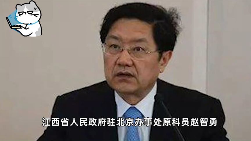 他曾是江西副省长,降为科员9年后二次被查!