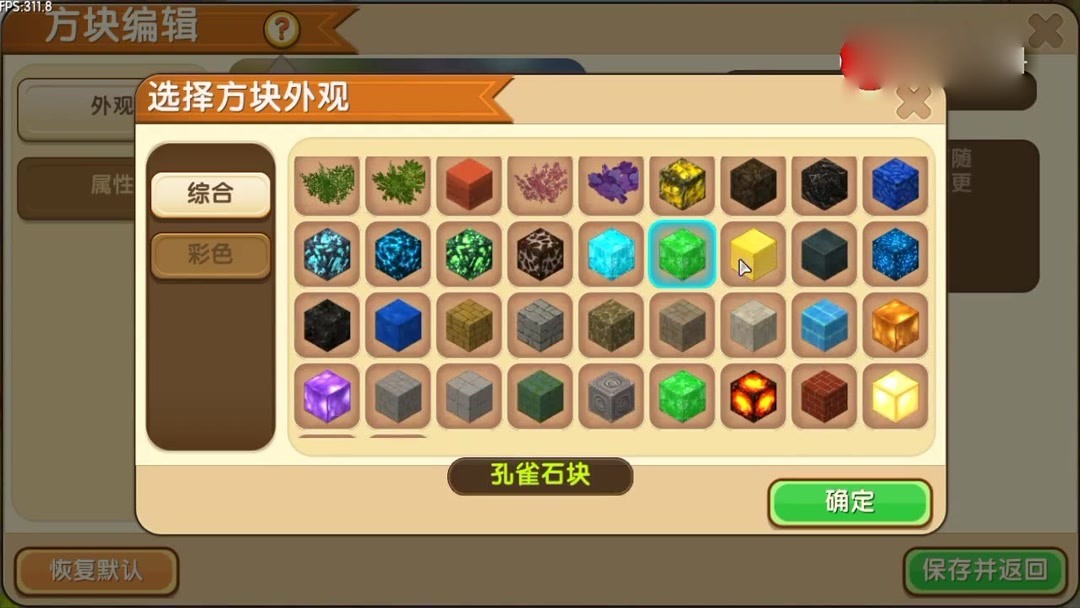 迷你世界:无限刷钻石机教学,以后坐在家里就可以挖钻石了!