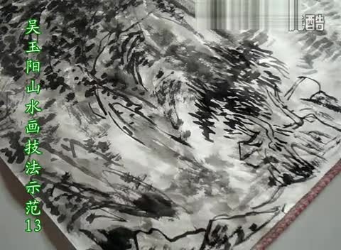 山水画技法:积墨法,吴玉阳山水画技法系列视频