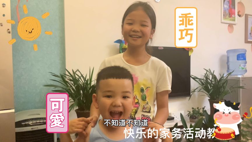 亲子教育从快乐的家务劳动开始(^_^)