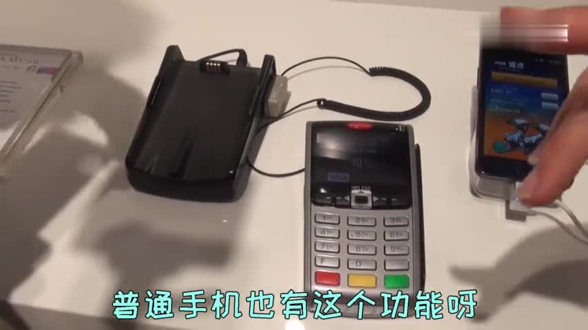 手机上的NFC到底是什么?有多大的功能?