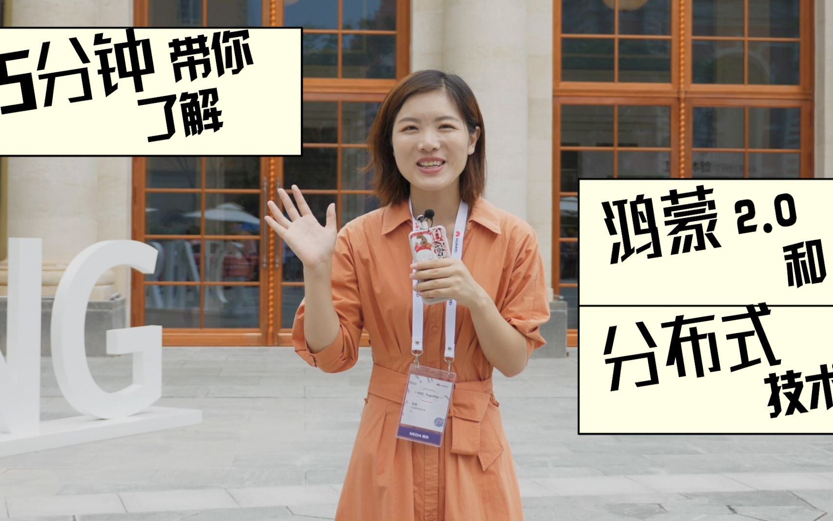 5分钟带你看懂 华为鸿蒙和分布式技术是个啥!