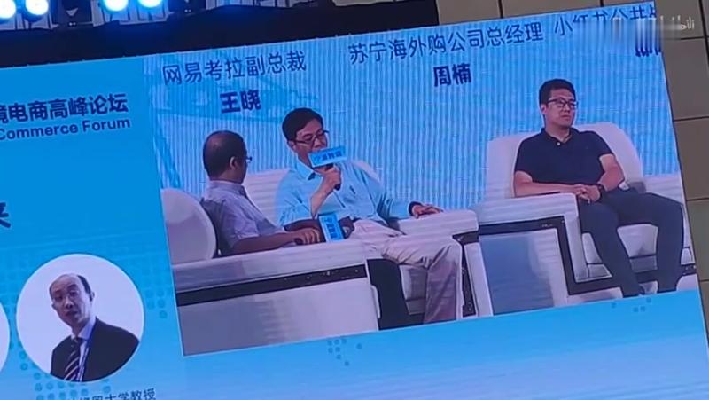 宁波跨境电商的发展