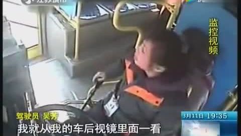 公交车上3岁儿童口吐白沫 幸好司机有10年从医经验