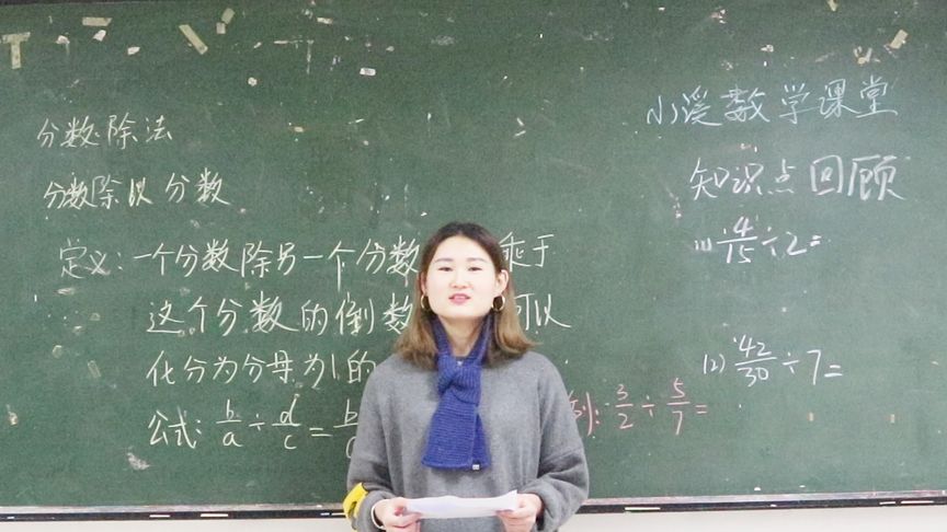 小溪数学课堂:分数除于分数怎么运算?这几个步骤是关键!
