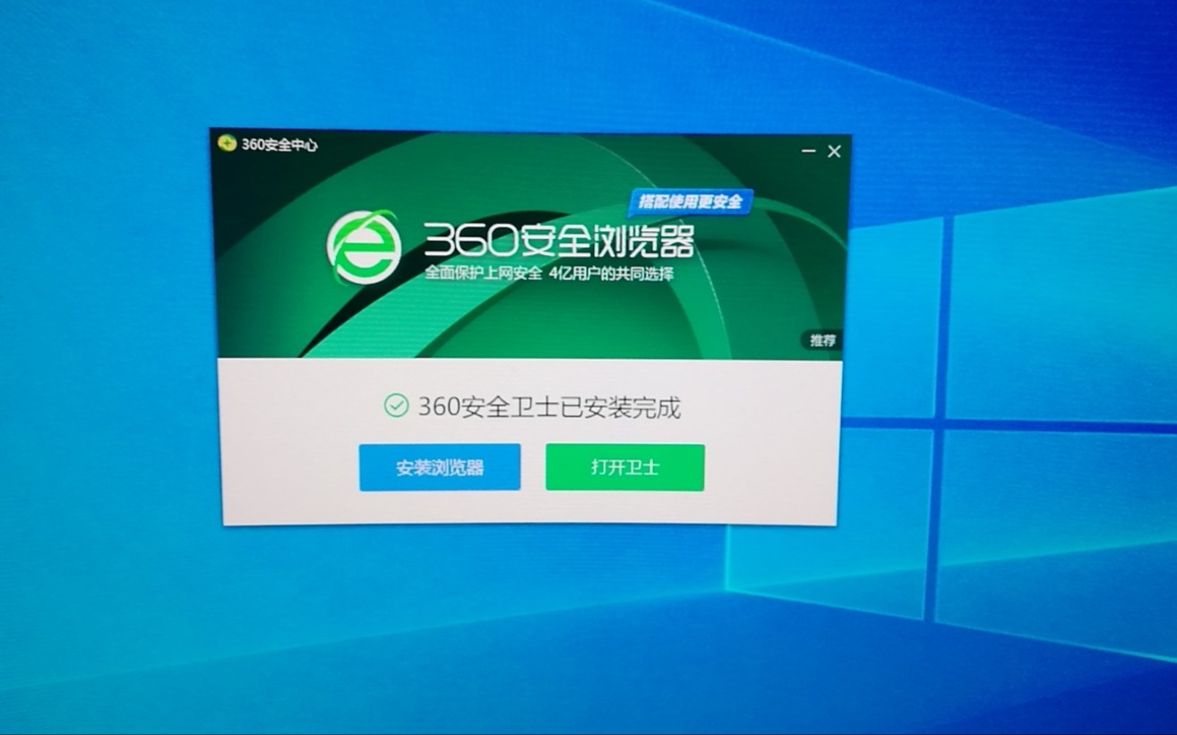 360安全卫士正确的使用'方法,避免广告推广插件以及天窗
