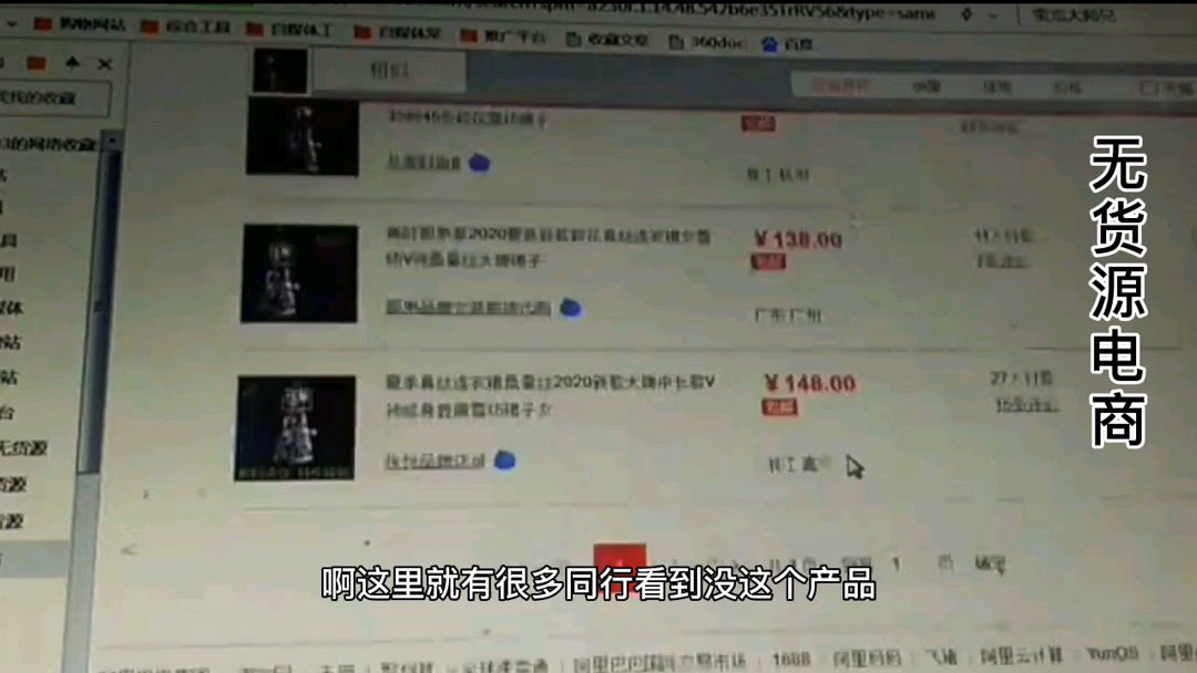 淘宝无货源店铺怎么做?怎么采集同行的数据?