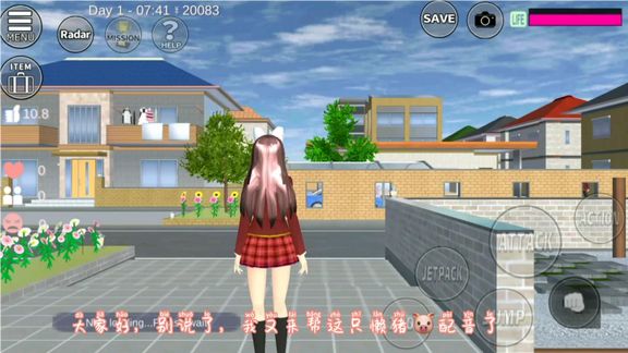 樱花校园模拟器,第一季,第二集,日程来了