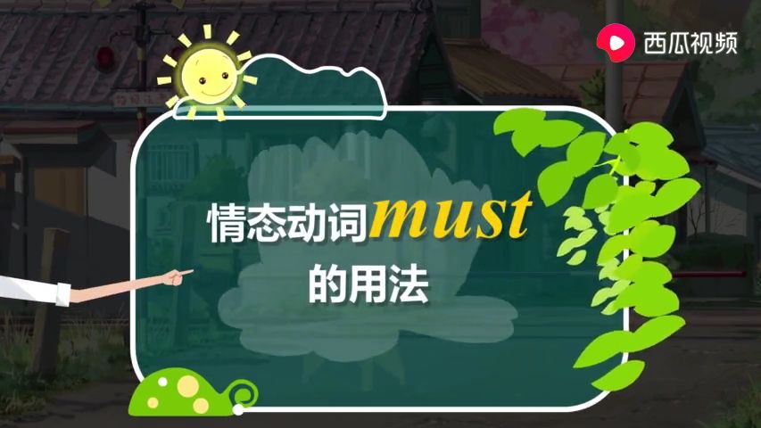 must 的用法