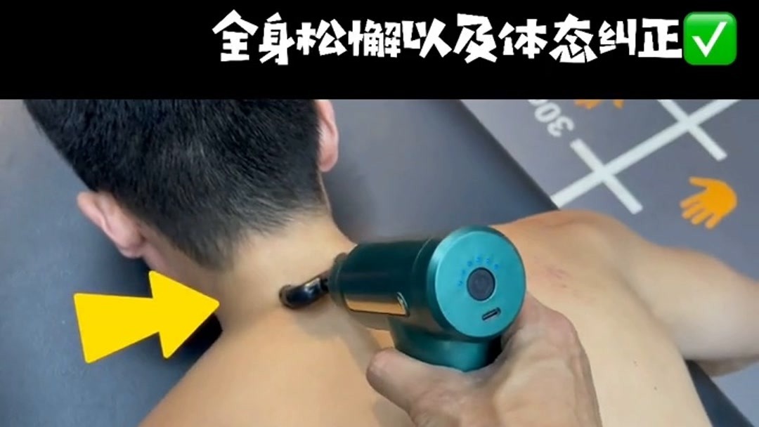 筋膜枪的正确使用方法,用的好完全堪比一个按摩师!建议收藏保存
