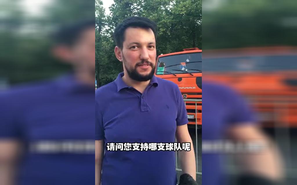 中国男篮和世界杯你pick哪一个?看看这位俄罗斯大叔怎么说.