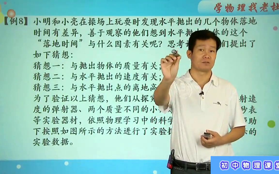 八年级物理:机械运动复习常考题型讲解