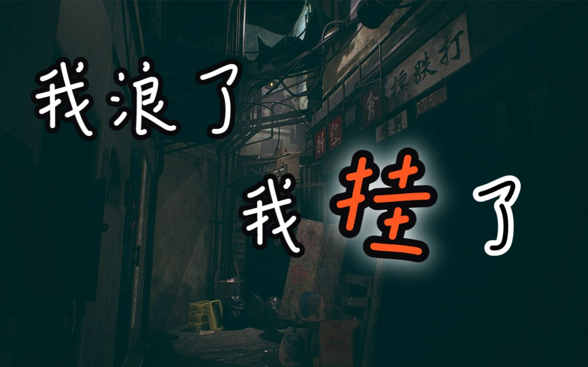 港诡实录,下部分完结