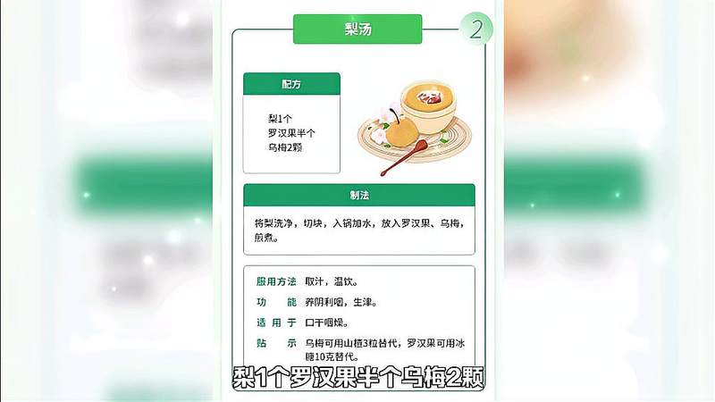 咽痛怎么熬梨汤?