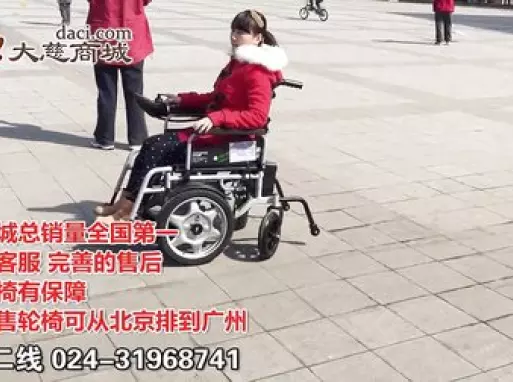 大慈电动轮椅行驶操作视频