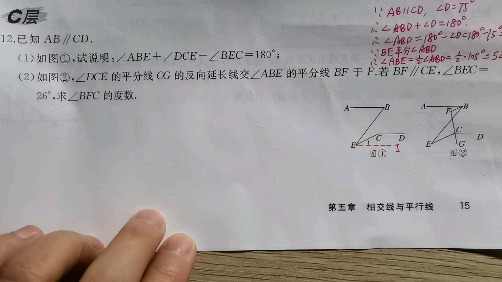 ... 平行线 M型模型升级版 7下基础•中档题 7下拔高题 7下数学模型例题
